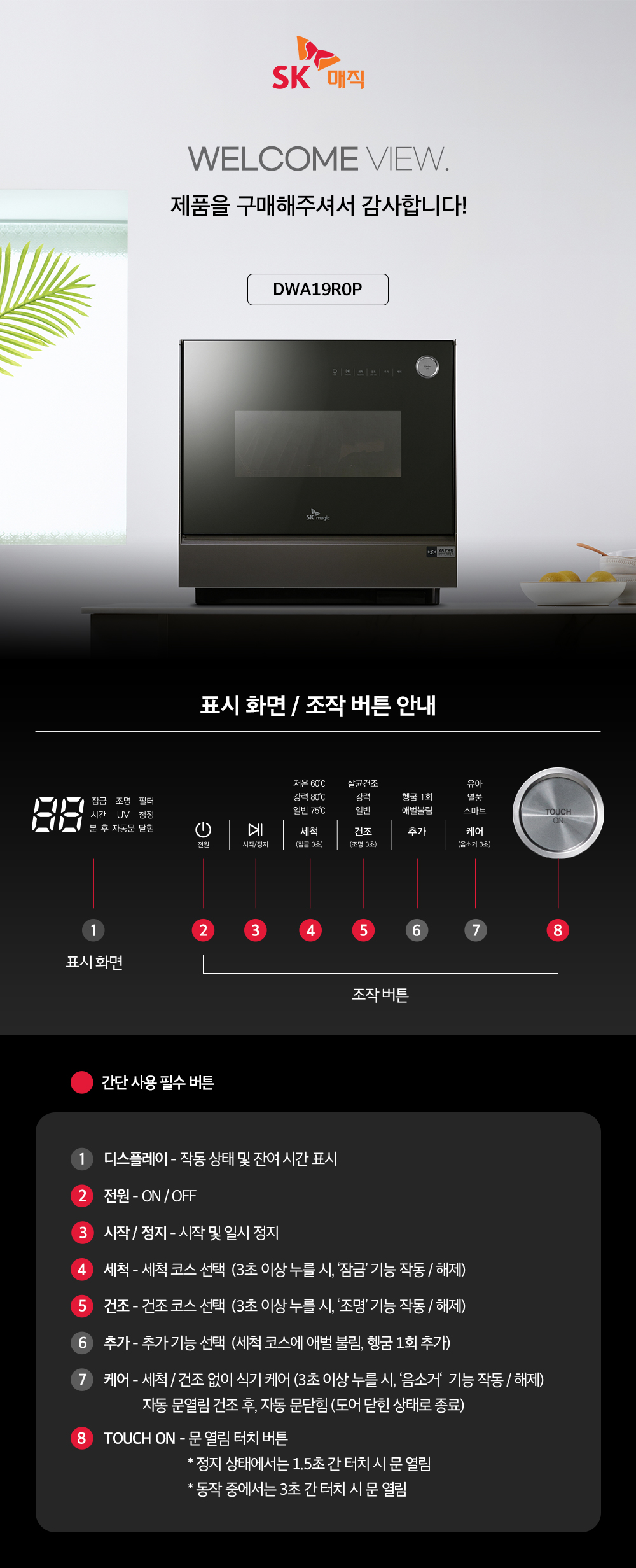 SK인텔릭스서비스